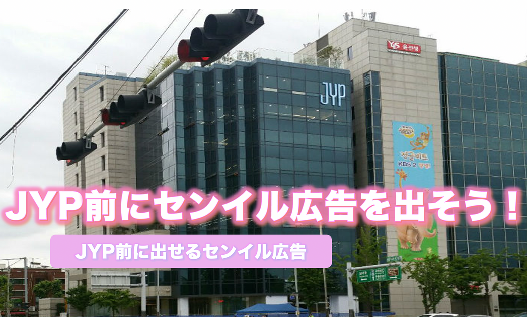 If you want to give a Senior Advertising Before JYP, you must see! How ...