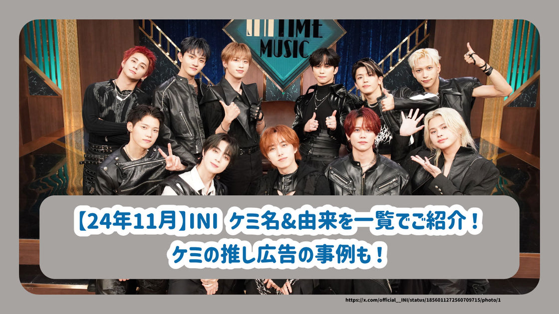 [November 2024] Here is a list of INI chemistry names and origins! The ...