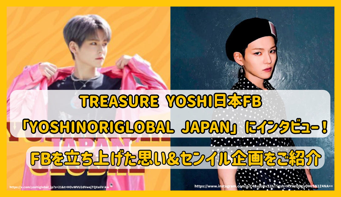 Introducing TREASURE YOSHI Japan FB's "YOSHINORIGLOBAL JAPAN"! My thou ...