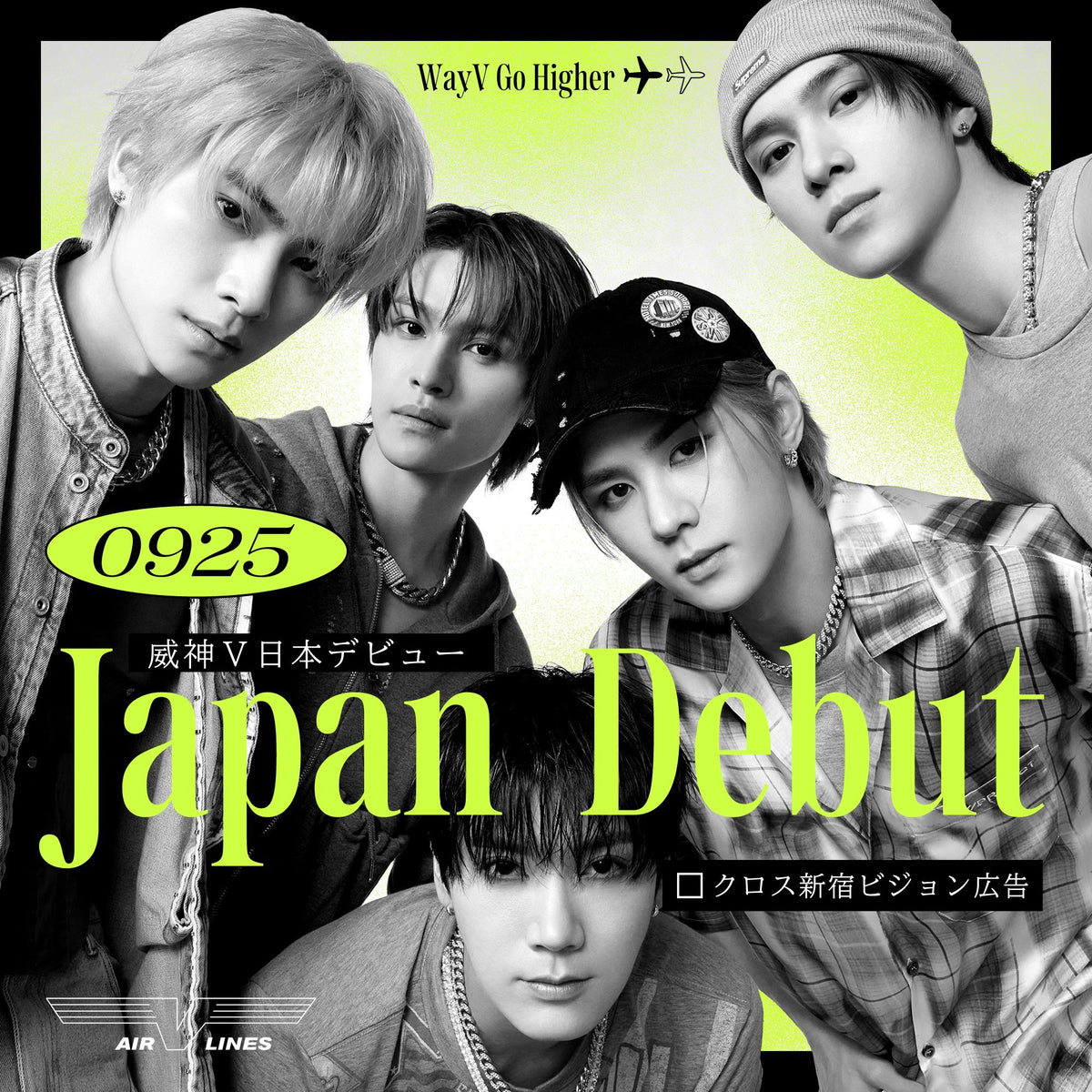 Wayv Japan Debut Support Project – センイルJAPAN | 実績3,000件超！推し広告(ｾﾝｲﾙ/応援広告 ...