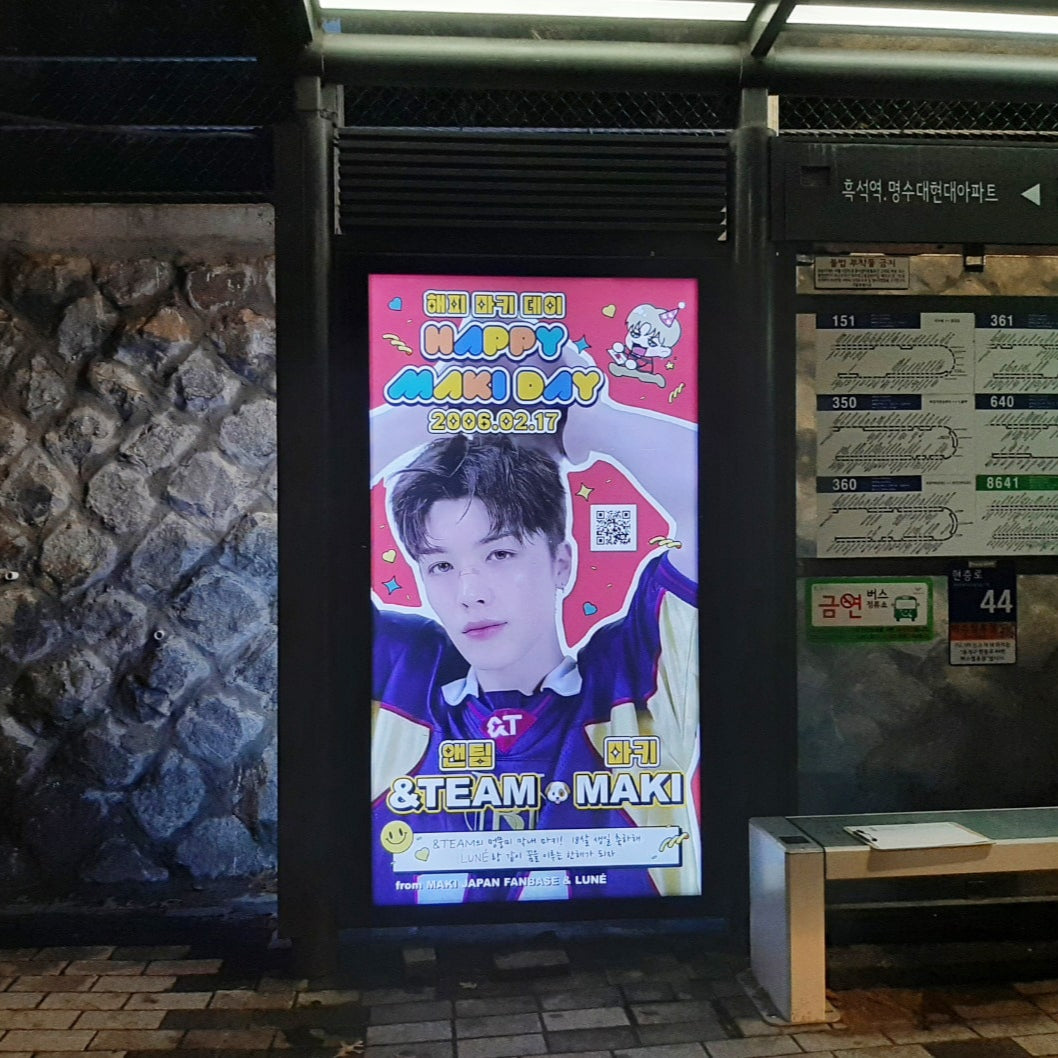 [&TEAM MAKI] HYBE bus shelter advertiser example of favourite ads (202 ...