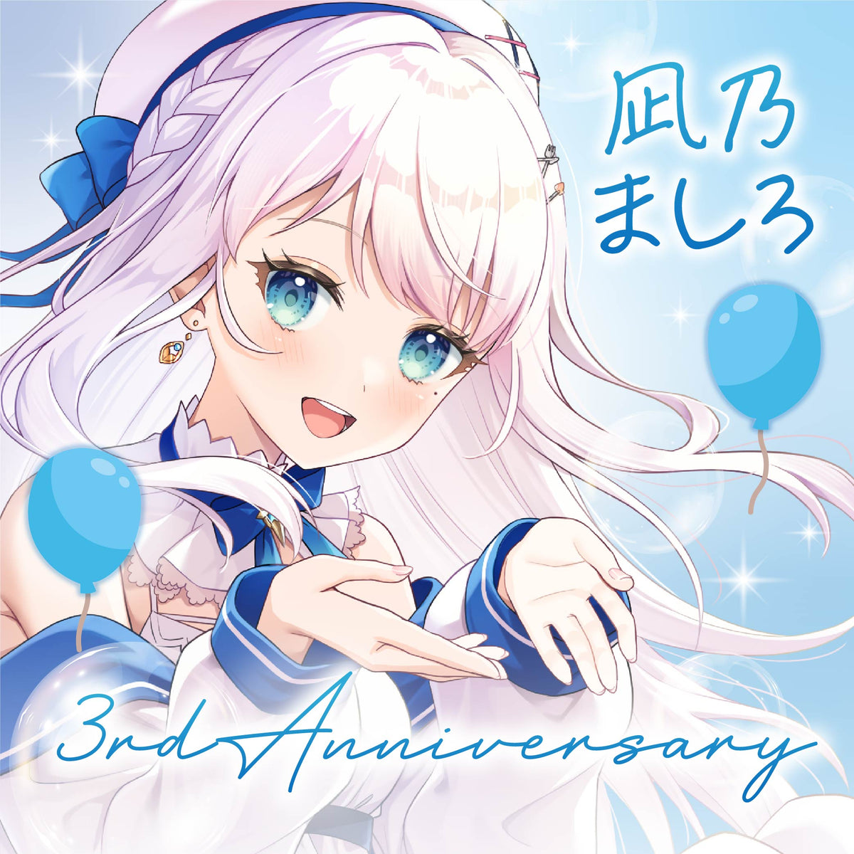 Nagino Mashiro's 3rd anniversary advertising project – センイルJAPAN | 実績 ...